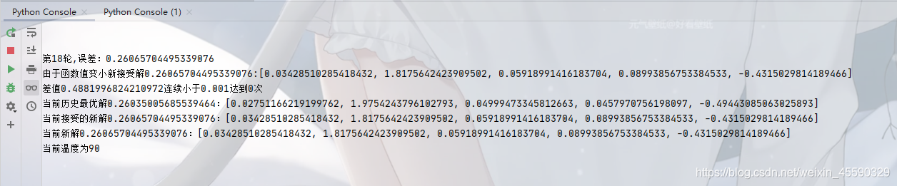 使用python的模拟退火算法估计heston期权定价模型的五个参数（新）_模拟退火算法参数估计方法-CSDN博客