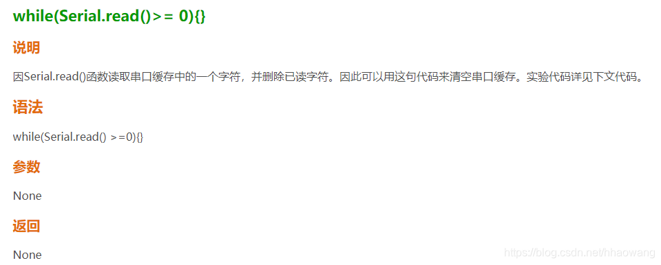Arduino学习笔记（3） 串口serial函数总结 Csdn博客