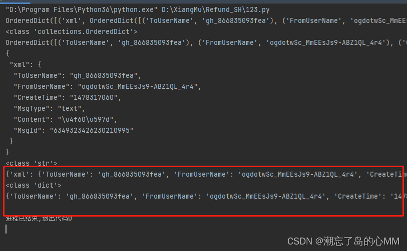 让XML数据和json互相转化_xml转json-CSDN博客