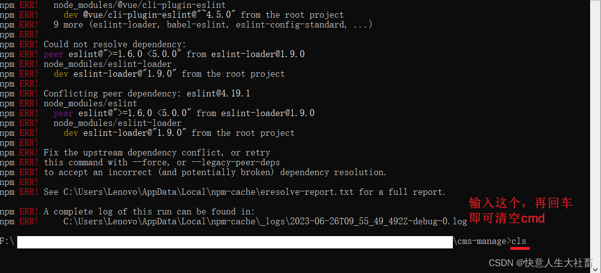 cmd中输入npm install，回车——安装node modules依赖，出现报错的【解决方法】_npm.cmd install-CSDN博客