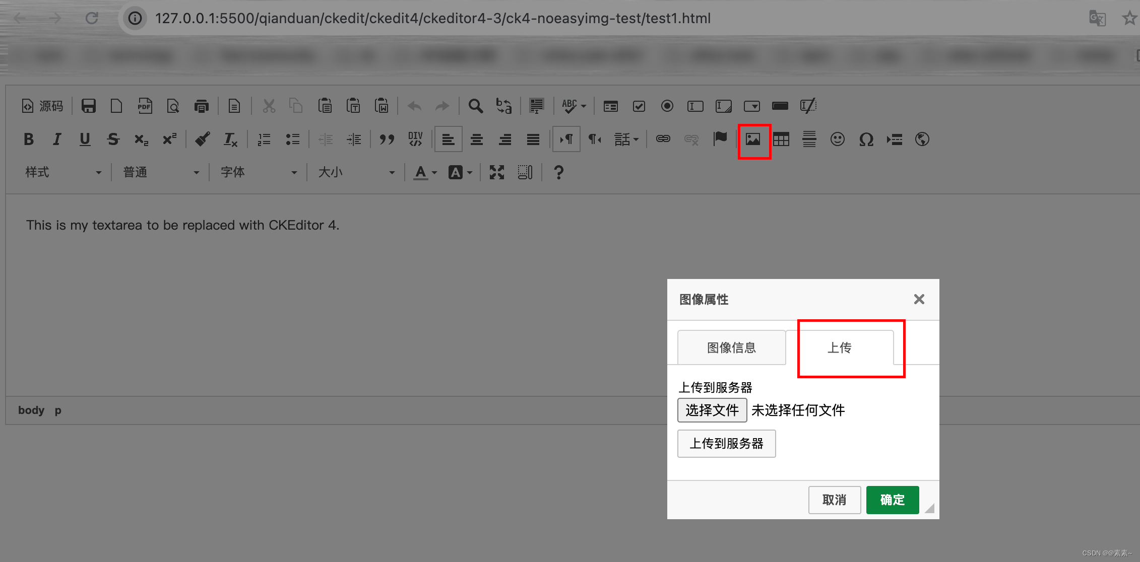 富文本编辑器CKEditor4简单使用-03（图片上传、可拖拽可复制粘贴）_ckeditor4上传图片-CSDN博客
