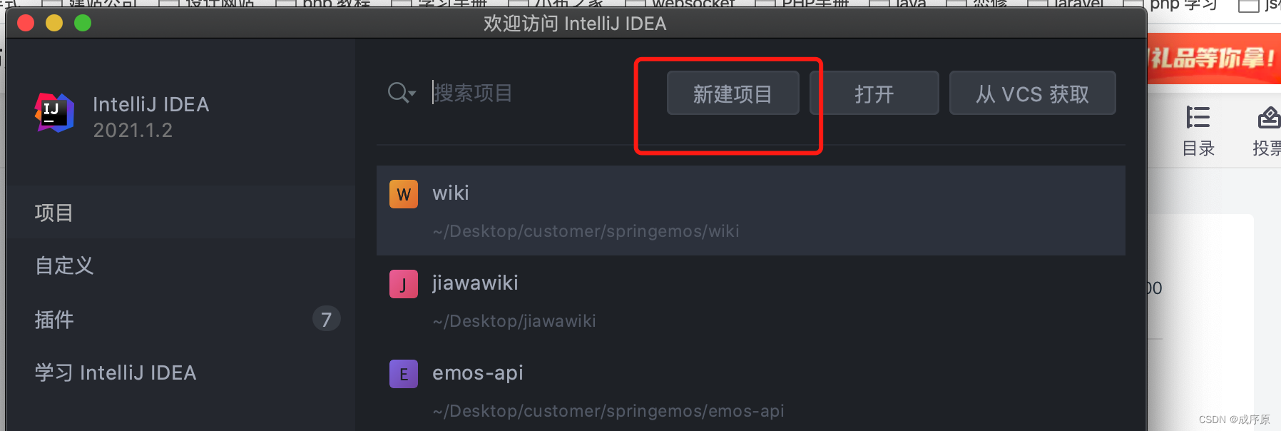 一、创建SpringBoot项目_emos-wx-CSDN博客