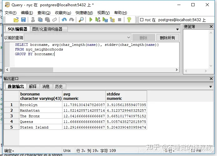 PostGIS教程五：简单的SQL语句_arcgis pg 关键字 sql-CSDN博客