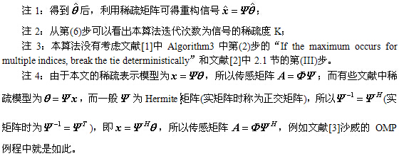 OMP算法代码学习-CSDN博客