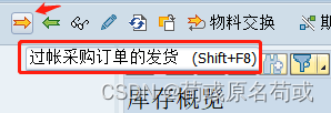 SAP 委外（外协）采购订单新监控事务码 ADSUBCON_me2on-CSDN博客