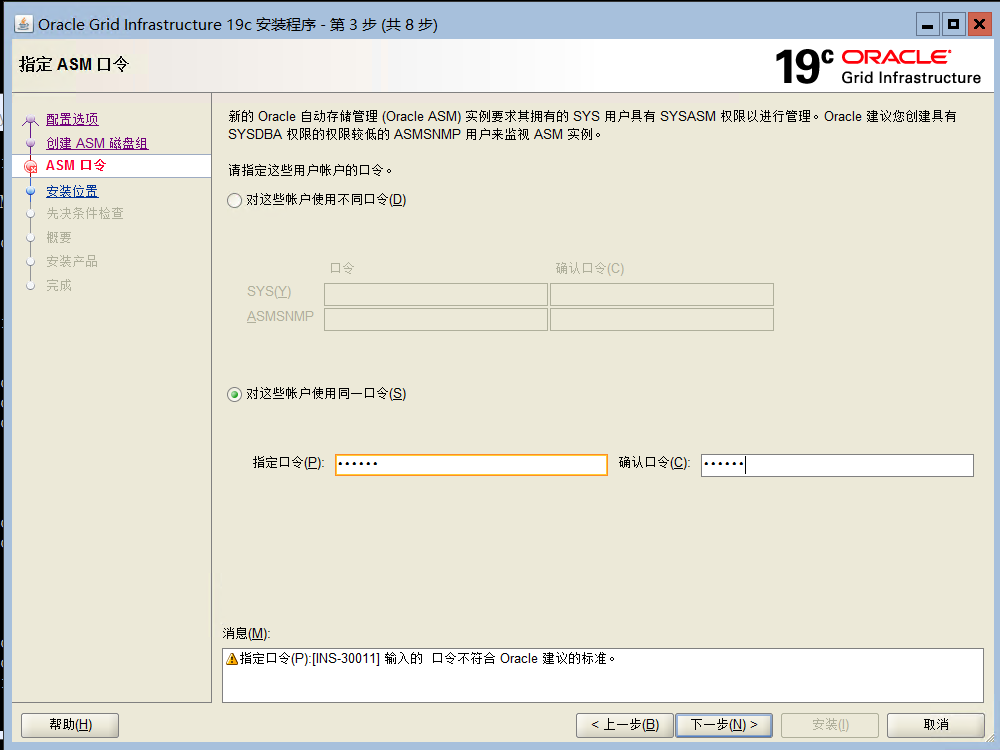 在Windows的ServerCore下安装Oracle19c+ASM单实例_windows oracle asm-CSDN博客