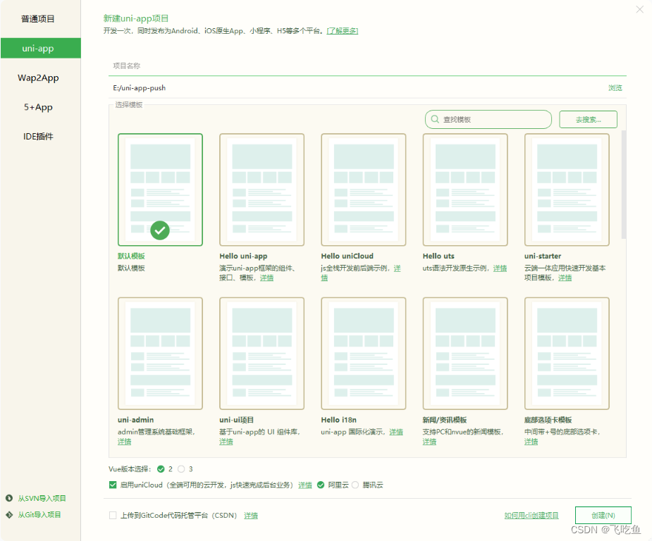 uni-app开启app推送push服务_uniapp push-CSDN博客