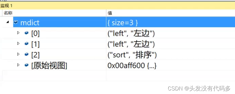 C++——map|set2_c++ map第二个参数-CSDN博客