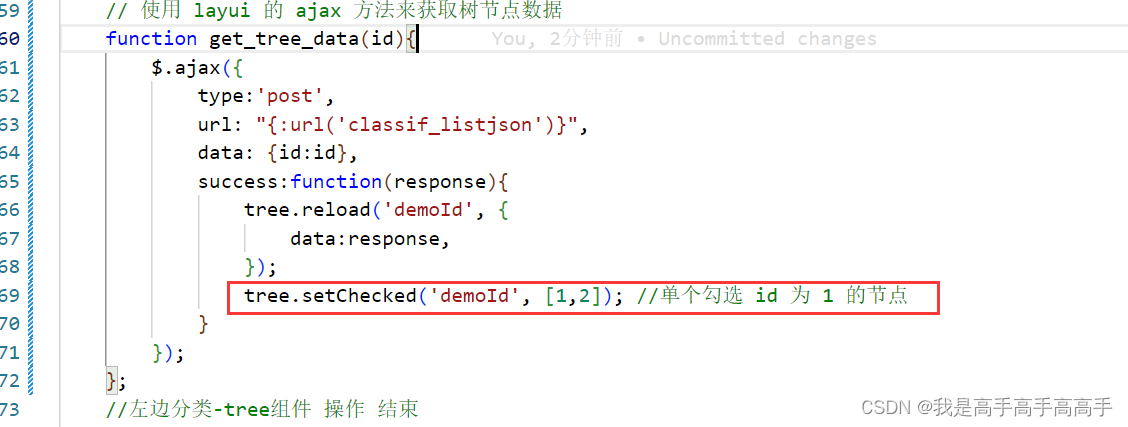 layui 树组件tree 通过API获取数据_layui tree获取选中id-CSDN博客