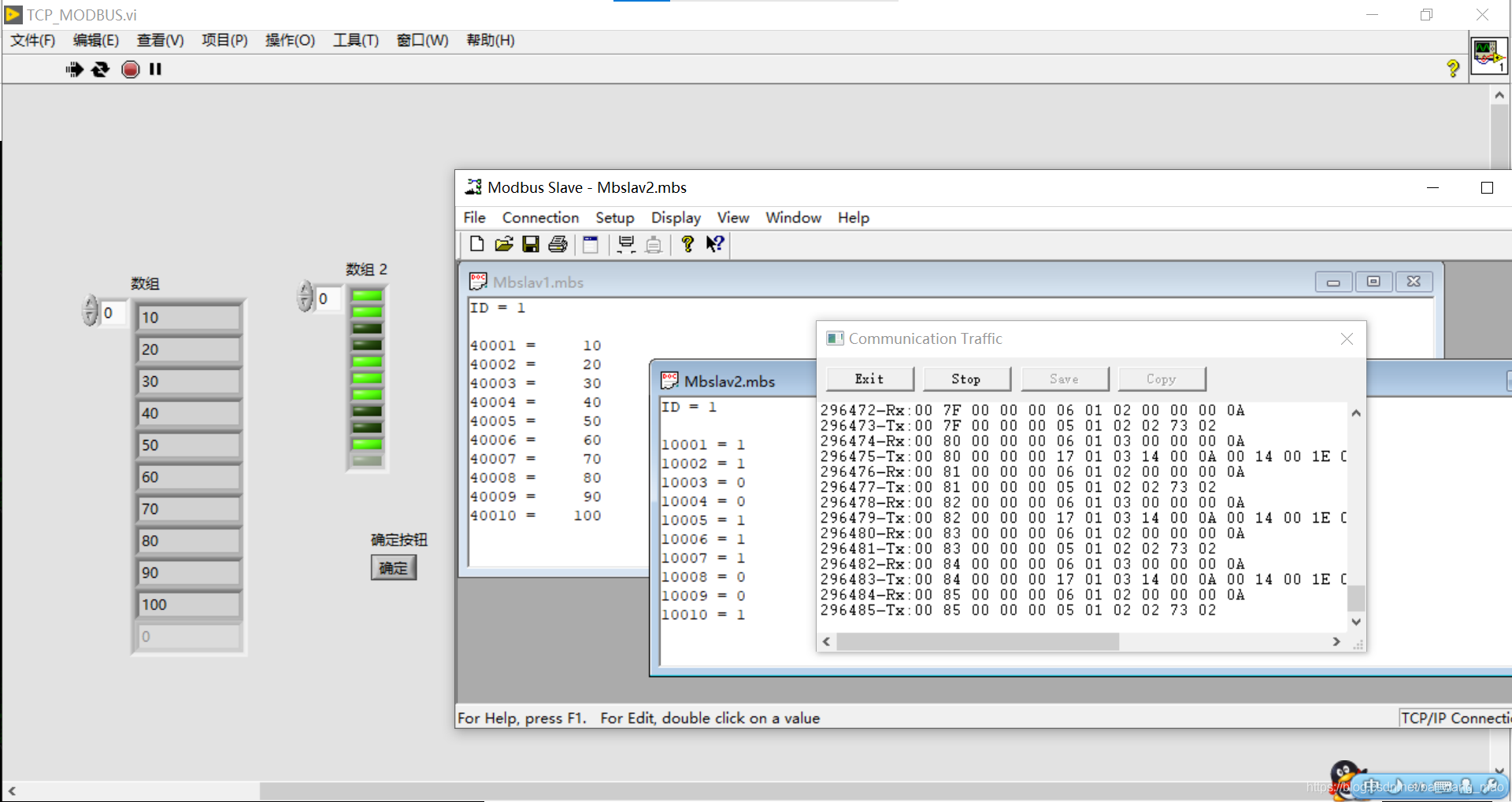 Labview 2020 实现最简单的modbus Tcp客户端程序（三）labview Modbus Tcp Csdn博客