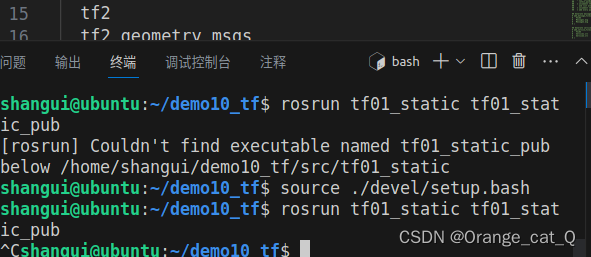 rosrun xxx.cpp出现[rosrun] Couldn‘t find executable named tf01_static_pub below /home/shangui ...