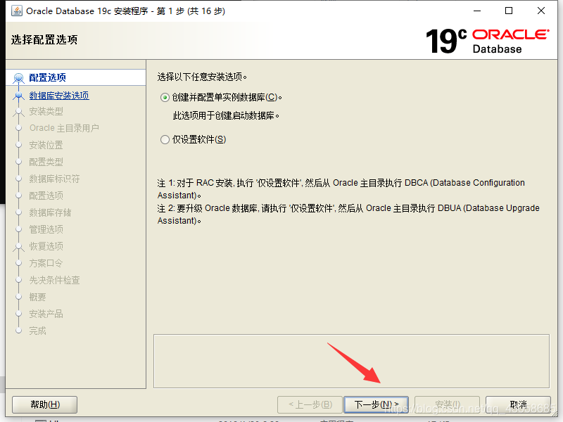 window10 安装Oracle19C数据库和SQL Developer 教程（图文详解）_oracle19没有develo-CSDN博客