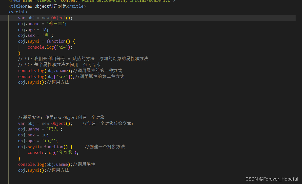 JavaScript中创建对象的方法（new Object）_javascript new ob-CSDN博客