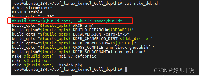 (野火)imx6ull移植openwrt_imx6ull openwrt-CSDN博客