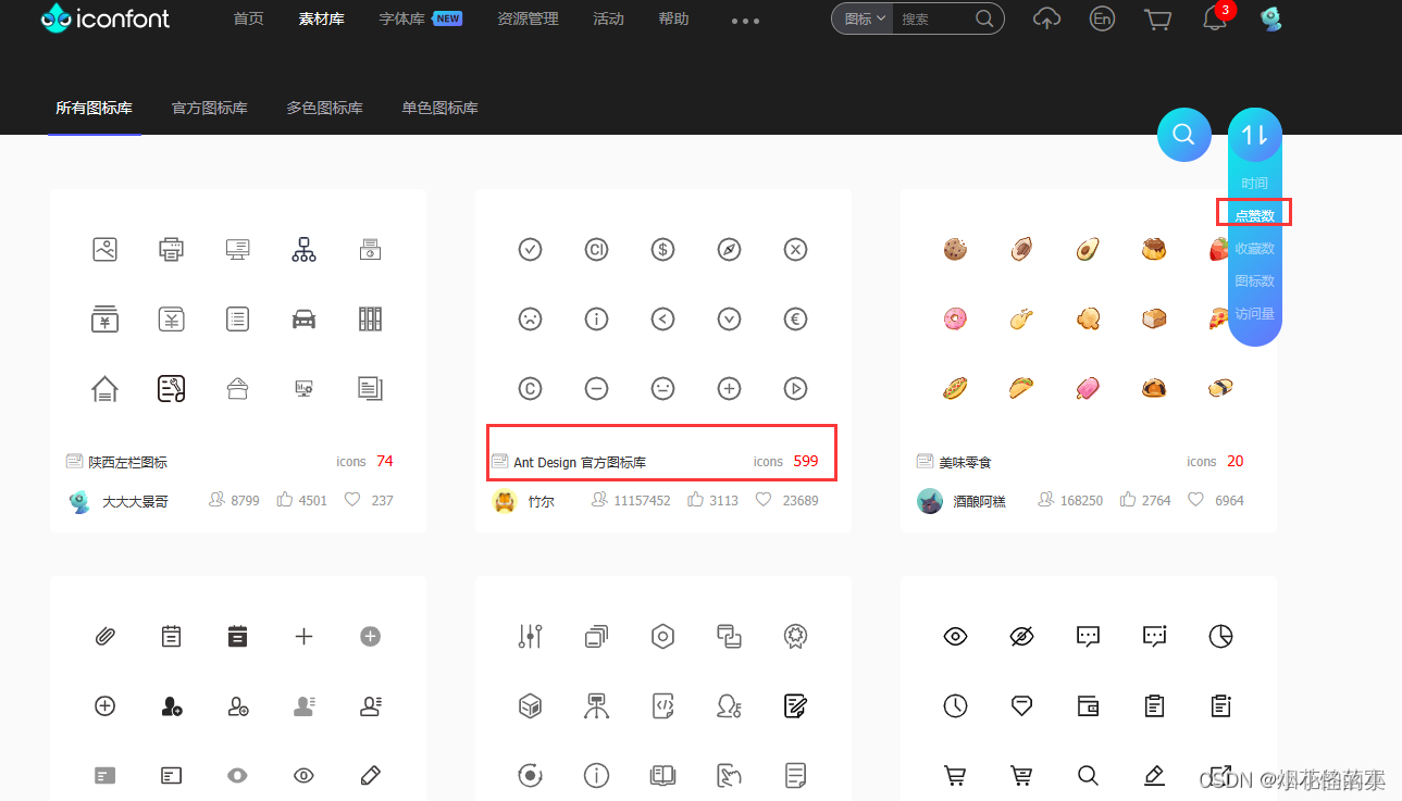uniapp项目添加iconfont项目_iconfont怎么添加项目-CSDN博客