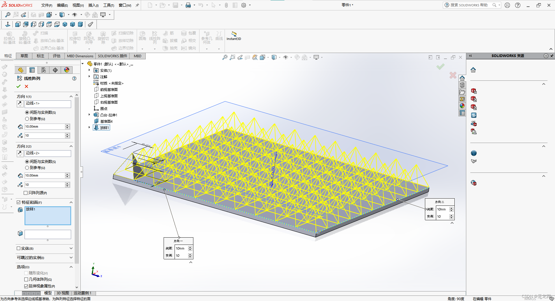 SOLIDWORKS 2023四棱锥阵列模型制作_solidworks怎么画四棱锥-CSDN博客
