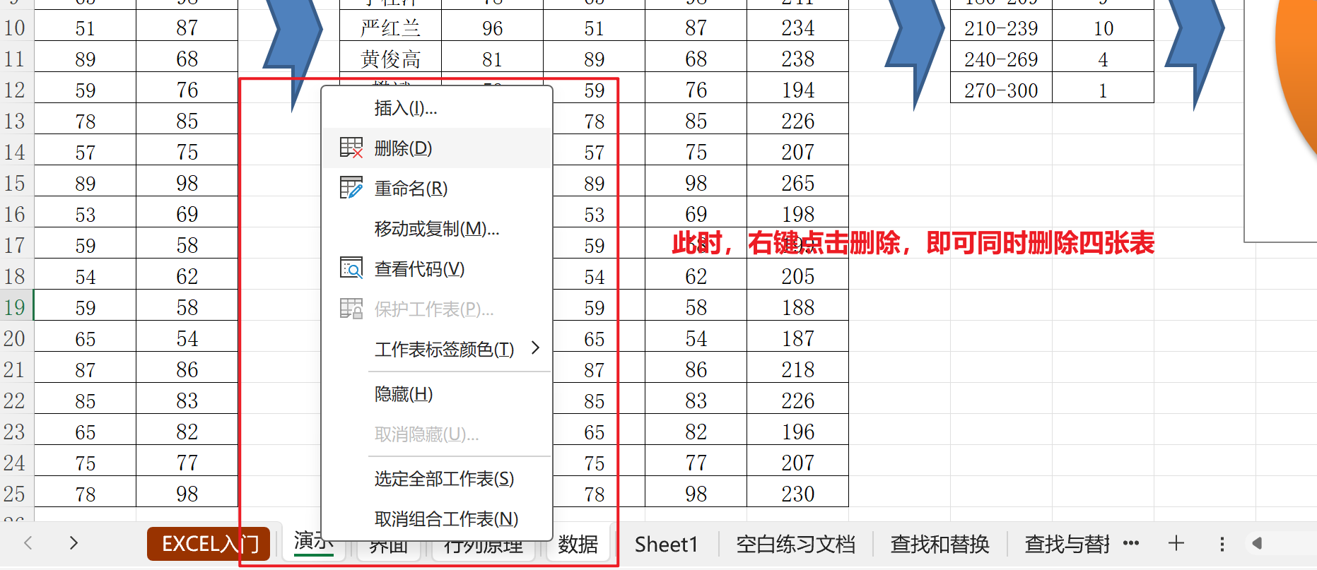 Lumos学习王佩丰Excel第一讲：认识Excel_csdn 王佩丰-CSDN博客