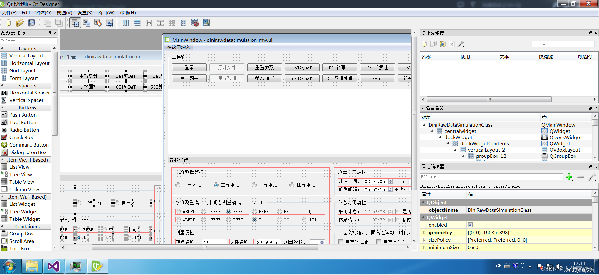 QT中将QWidget提升为QMainWindow_qt widget 提升基类-CSDN博客