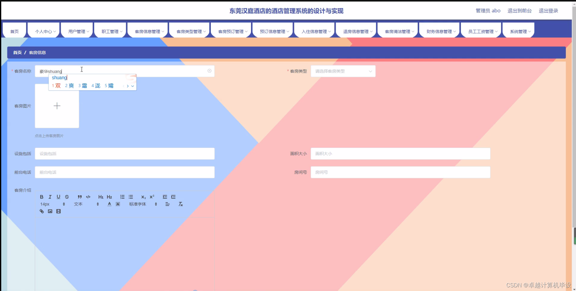 开题报告 Springboot东莞汉庭酒店的酒店管理系统的设计与实现4ccnv计算机毕业设计基于sprngboot酒店房间管理系统的设计与实现开题报告 Csdn博客