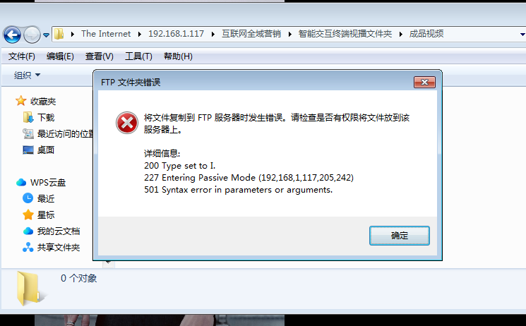 ftp复制报错--serv-u 设置ftp服务器的复制报错解决方式_200type set to i-CSDN博客