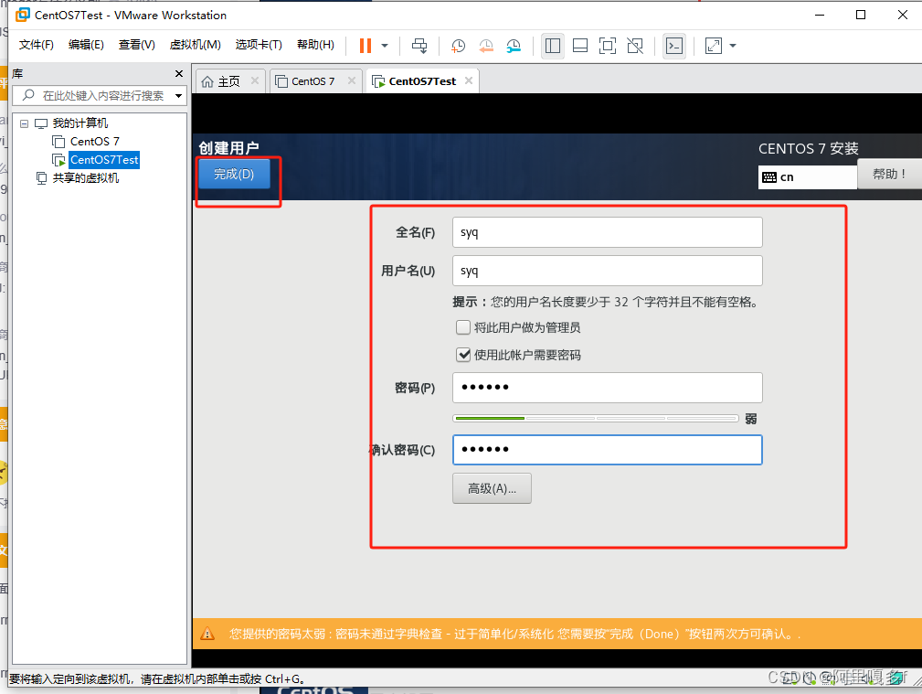 VM安装Cenos7（全网超详细保姆教程）-CSDN博客