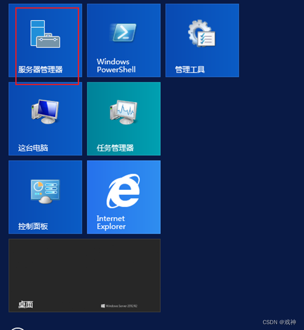 在WindowsServer上安装和管理IIS7.0服务-CSDN博客