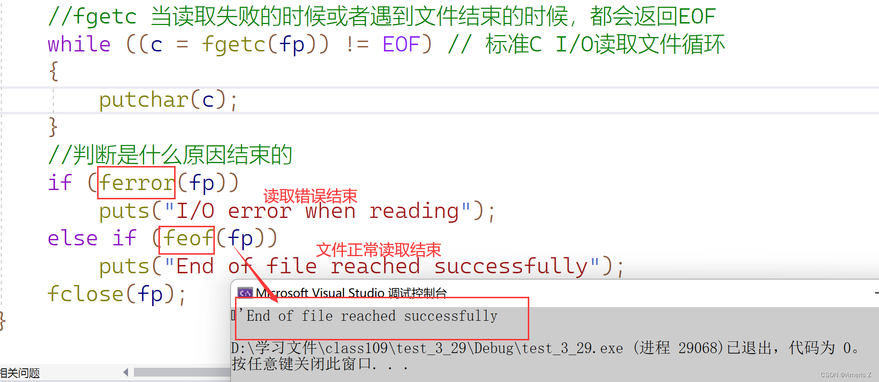 C语言 - 文件管理（fget/fputc、fgets/fputs、fscanf/fpritnf、sscanf/fprintf、fwrite ...