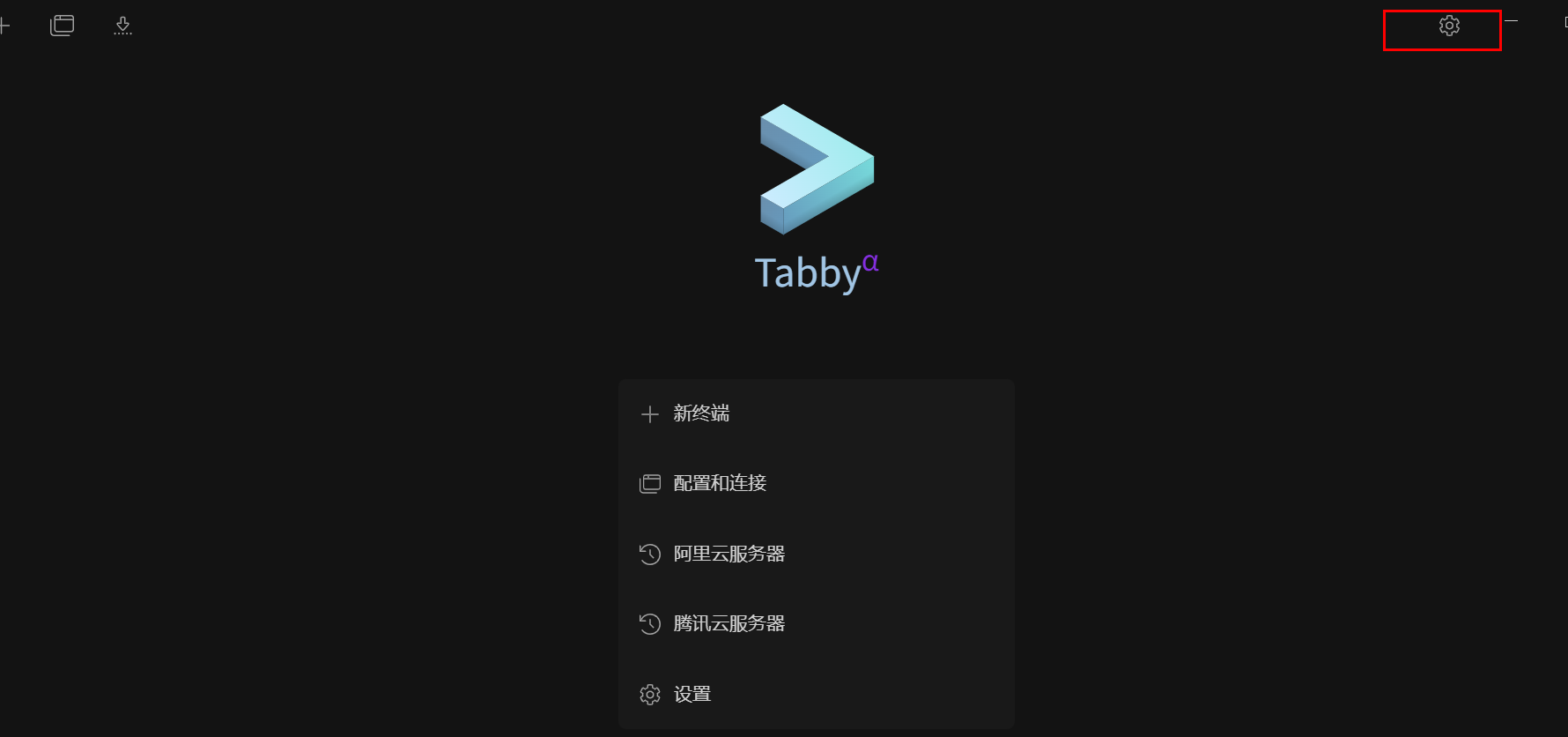 比xshell 好用的ssh连接工具Tabby_xshell替代品-CSDN博客