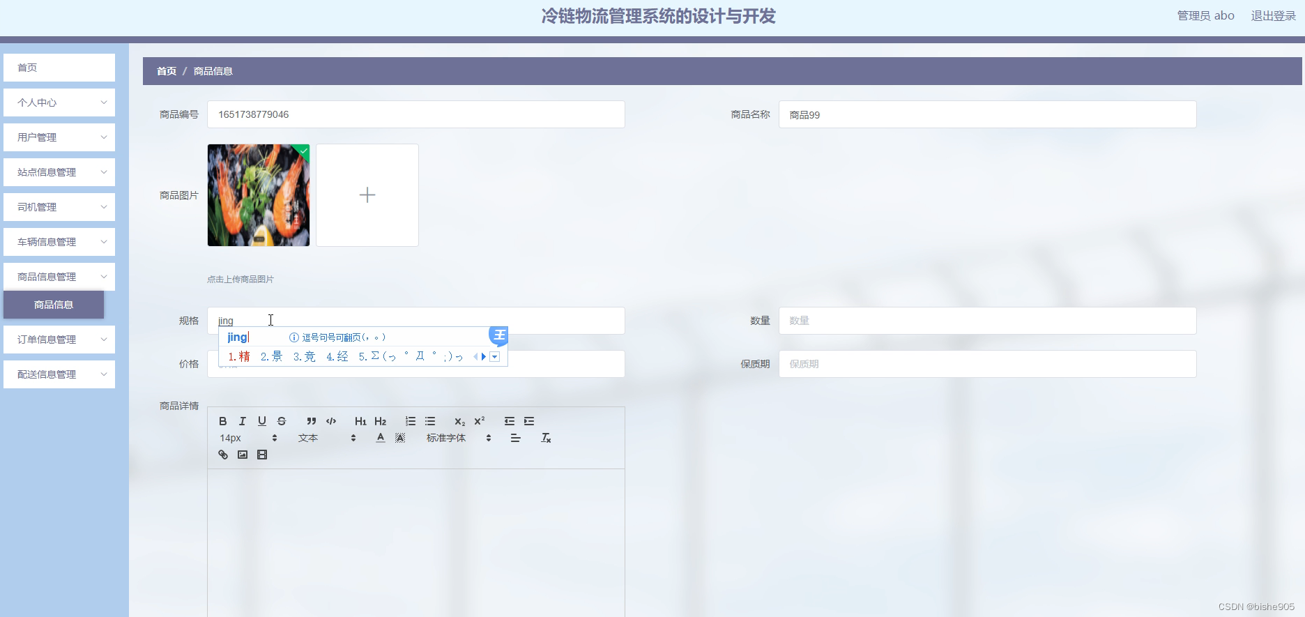 Java计算机毕业设计ssm冷链物流管理系统的设计与开发90b3l(附源码、数据库)仓储型冷链java项目 Csdn博客