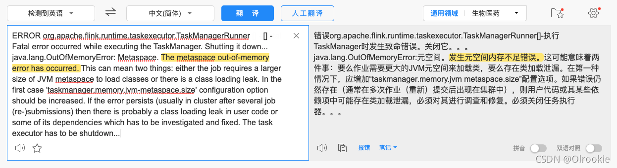 Flink集群元空间内存溢出报错 java.lang.OutOfMemoryError: Metaspace-CSDN博客