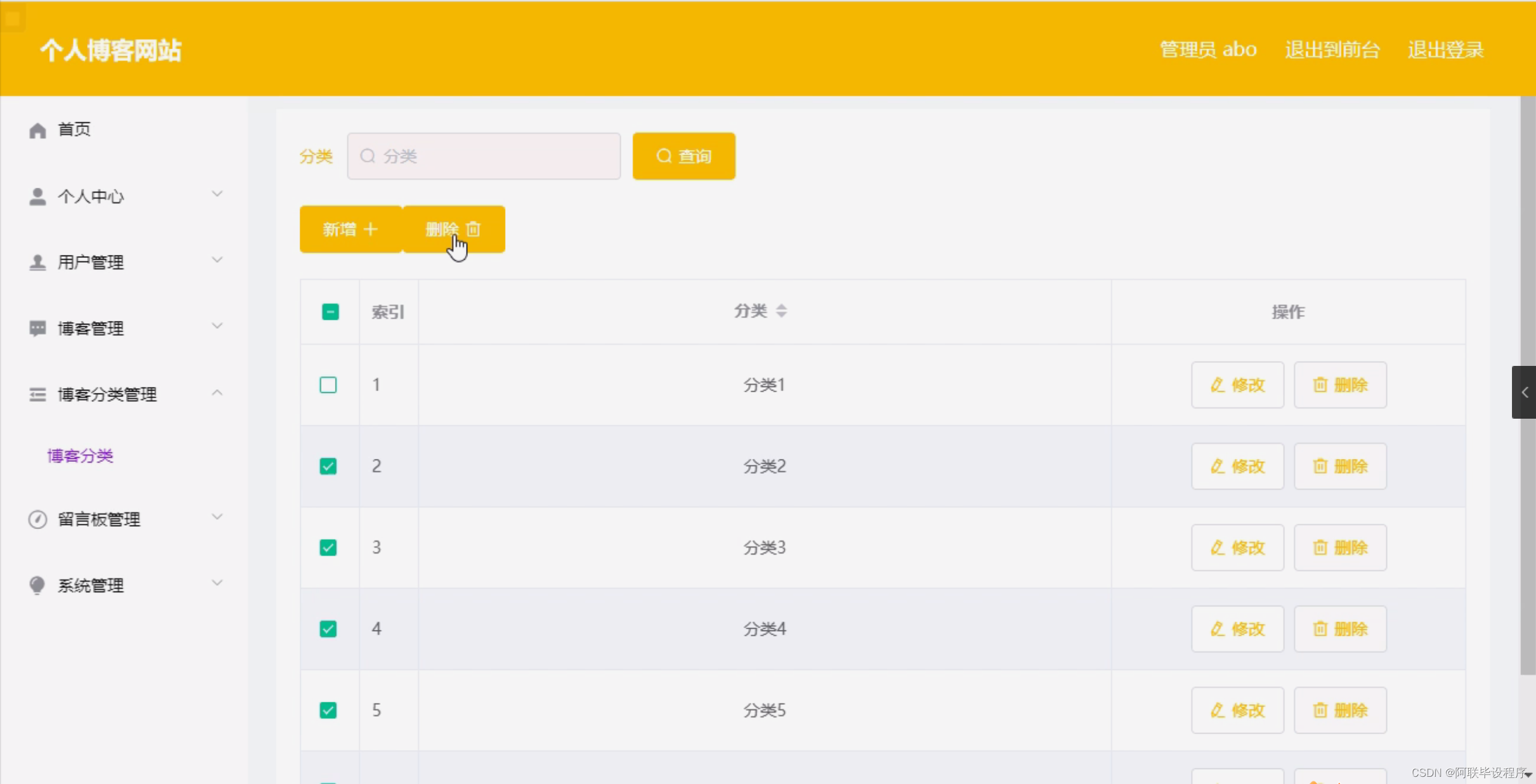 Java计算机毕业设计（附源码）个人博客网站（springbootmysqlmaven论文 Csdn博客