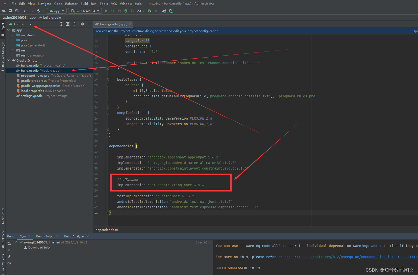 Android studio2023接入Zxing 3.5.3_android zxing-CSDN博客