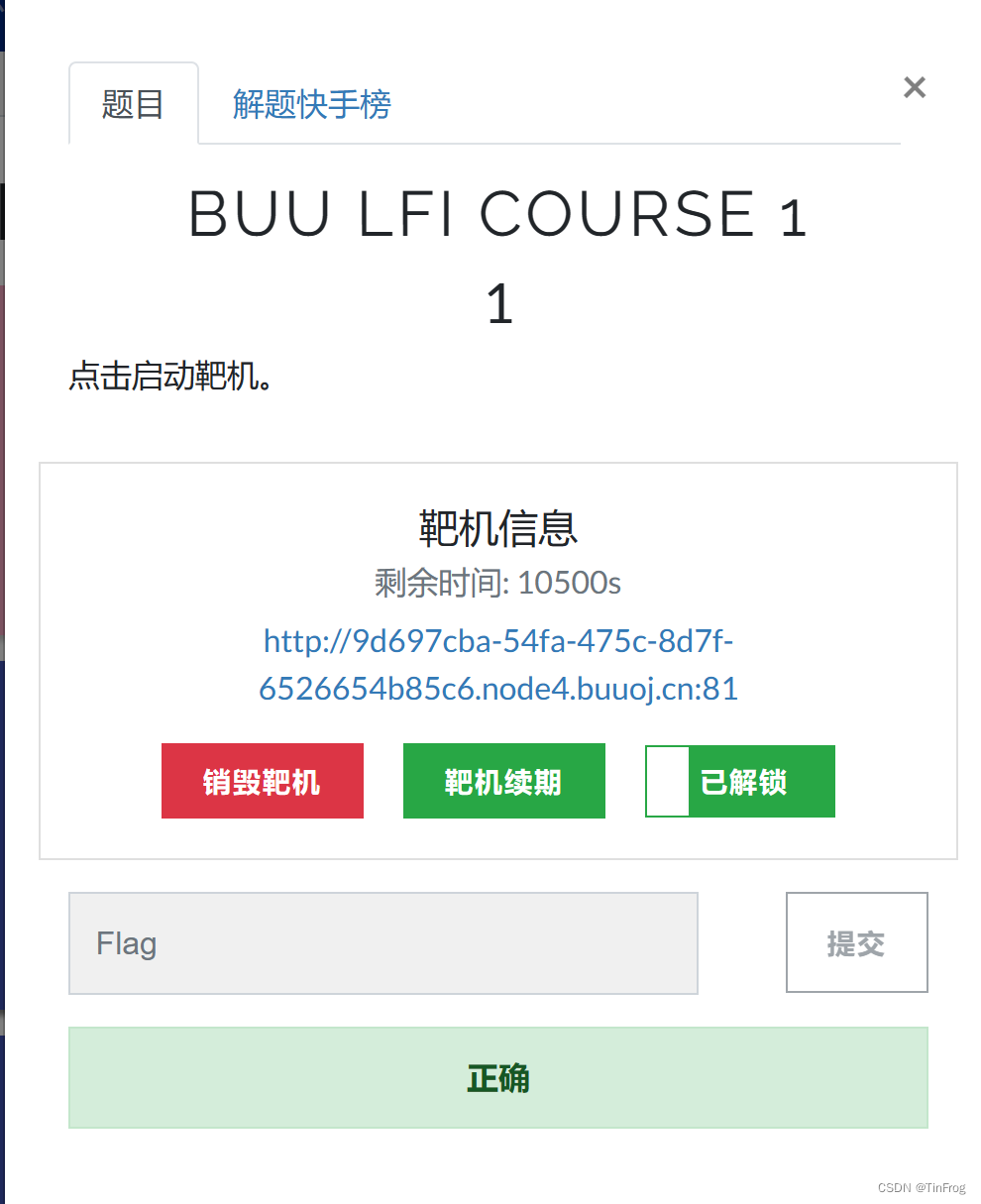 BUU LFI COURSE 11(解题分享)-CSDN博客