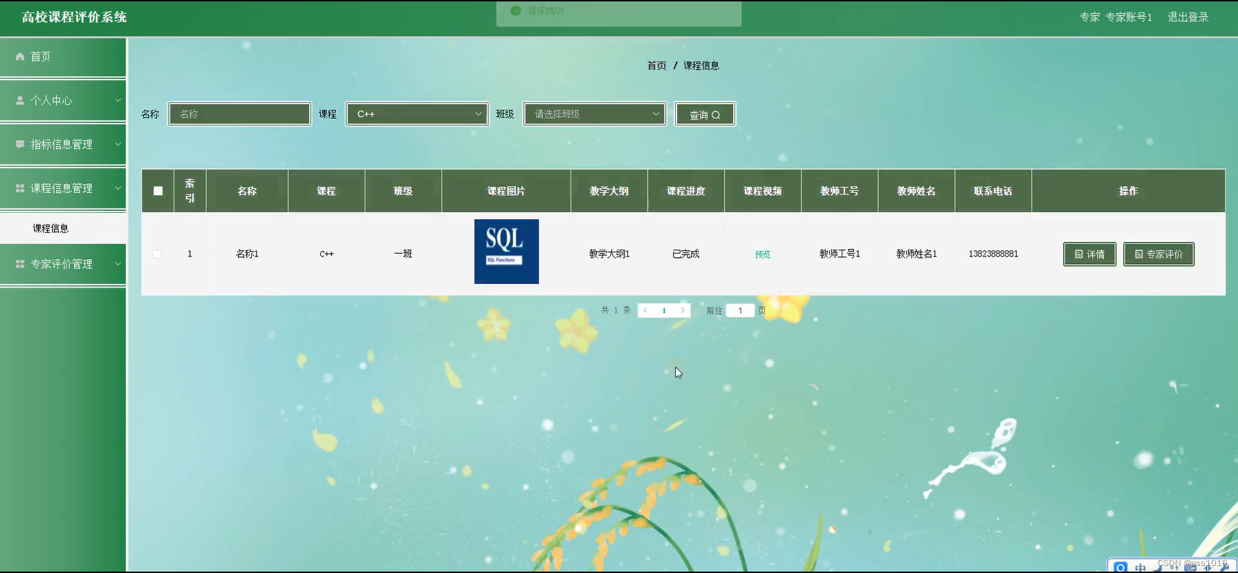 附源码 Javassm计算机毕业设计高校课程评价系统nc4nx源码程序数据库部署课程评价系统数据库后端 Csdn博客