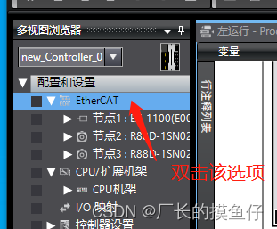 欧姆龙sysmac studio 与得克威尔EX-1100（EX-2C0S,EX300S)EtherCat配置与通信_sysmac studio导入xml-CSDN博客