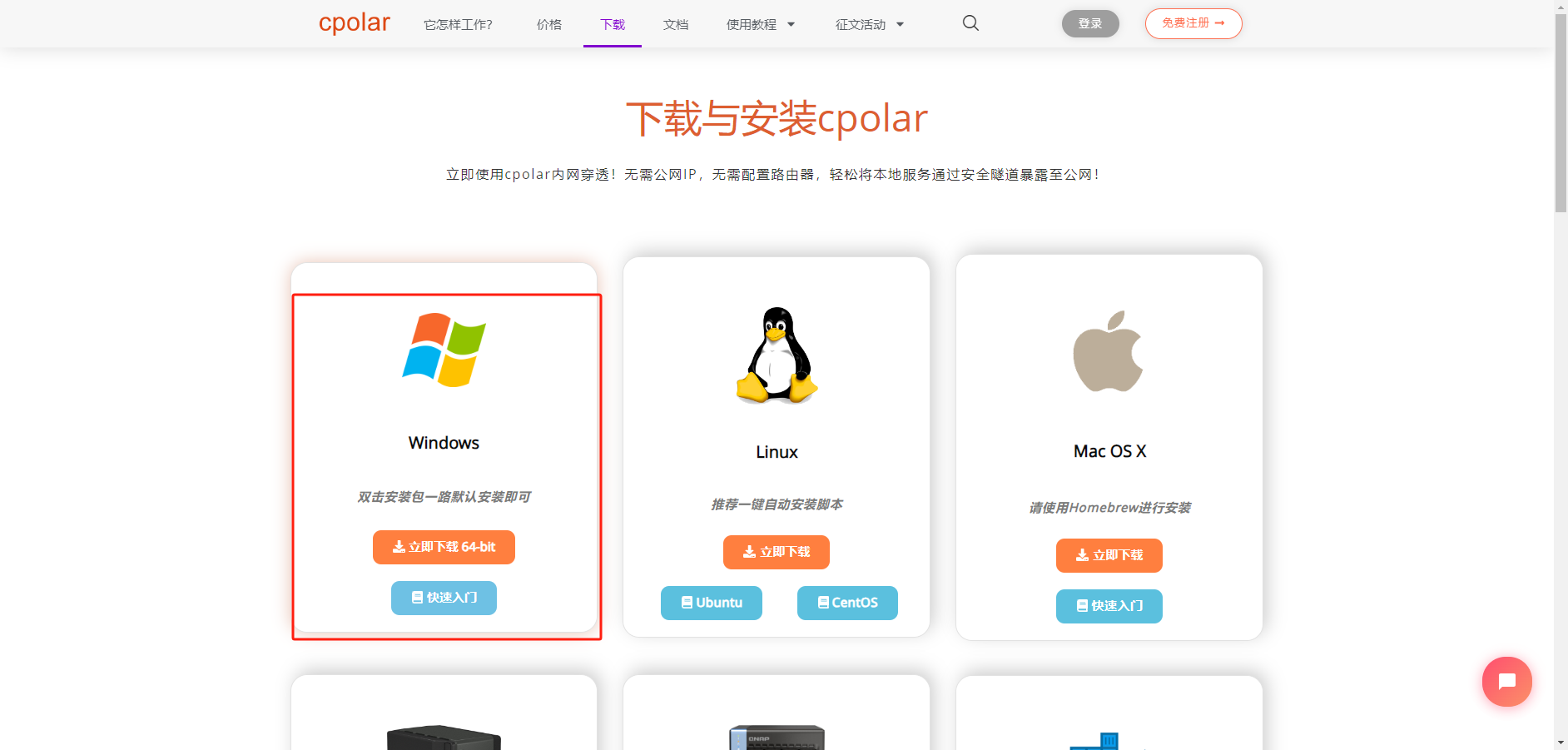 cpolar极点云：你的私人云隧道，安全、便捷、高效-CSDN博客