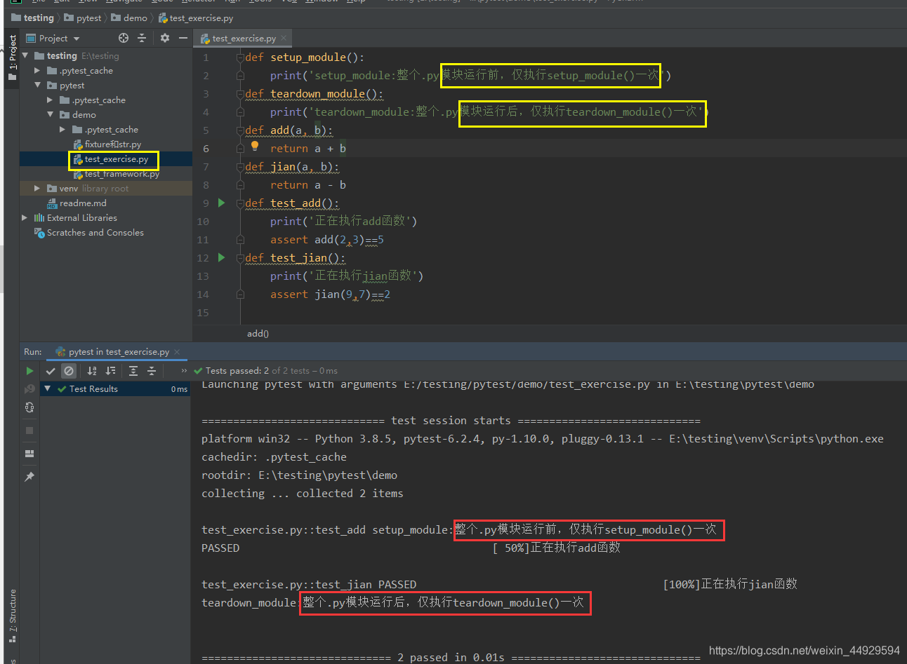 Pytest框架：测试用例setup和teardownpytest 支持用例集吗 用例集setup Csdn博客