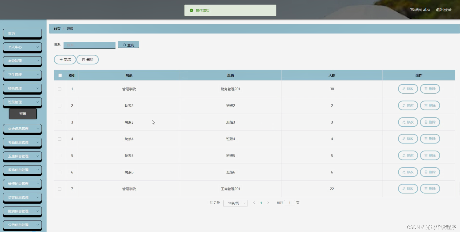 Java学生宿舍管理系统（源码开题）基于java的学生宿舍管理系统的源代码 Csdn博客