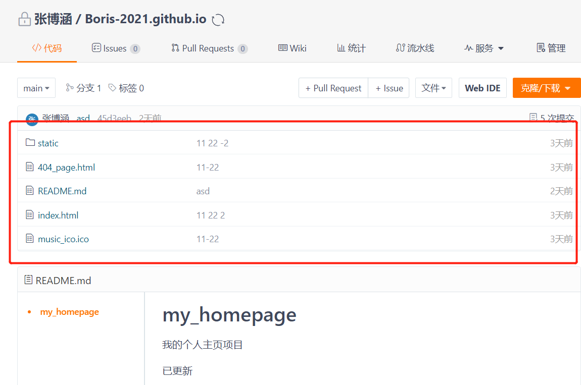 使用gitee部署静态网页_gitee部署静态网站-CSDN博客