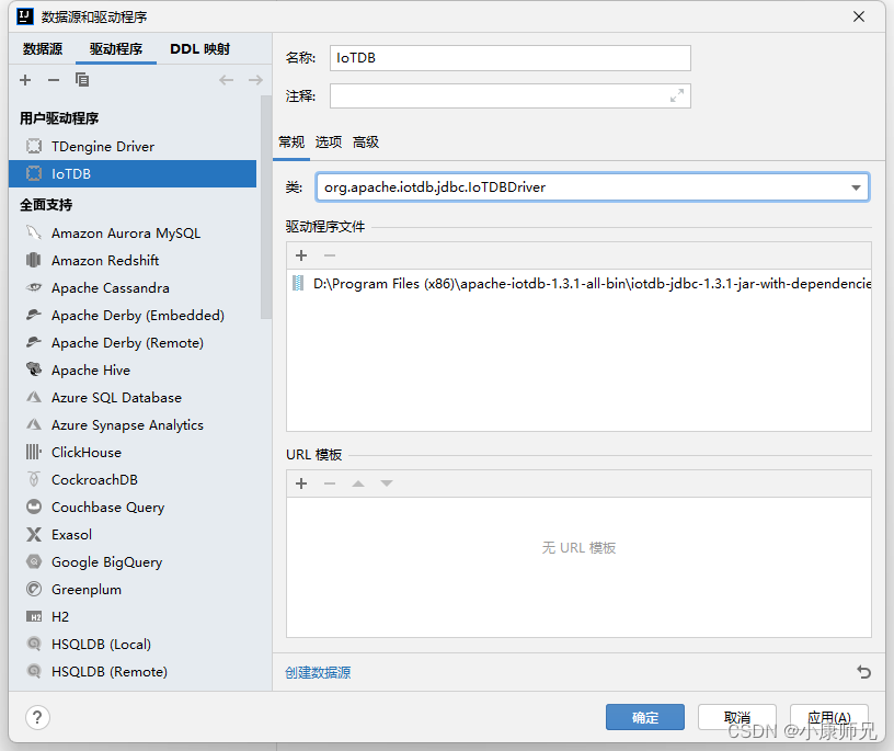 IoTDB 入门教程 基础篇⑧——数据库管理工具 | IDEA 连接 IoTDB_iotdb jbdc-CSDN博客