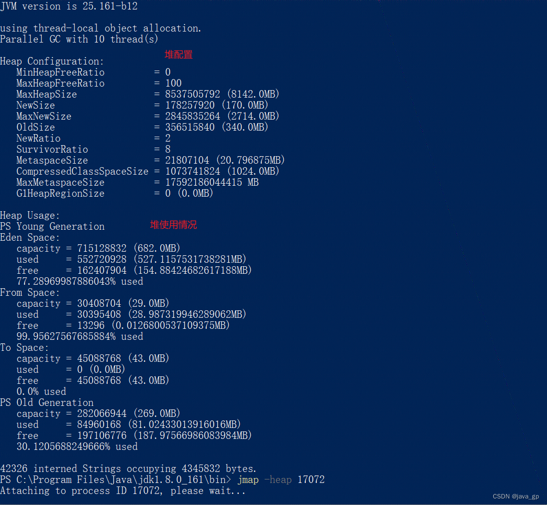 JVM堆内存分析_dump dat 文件-CSDN博客
