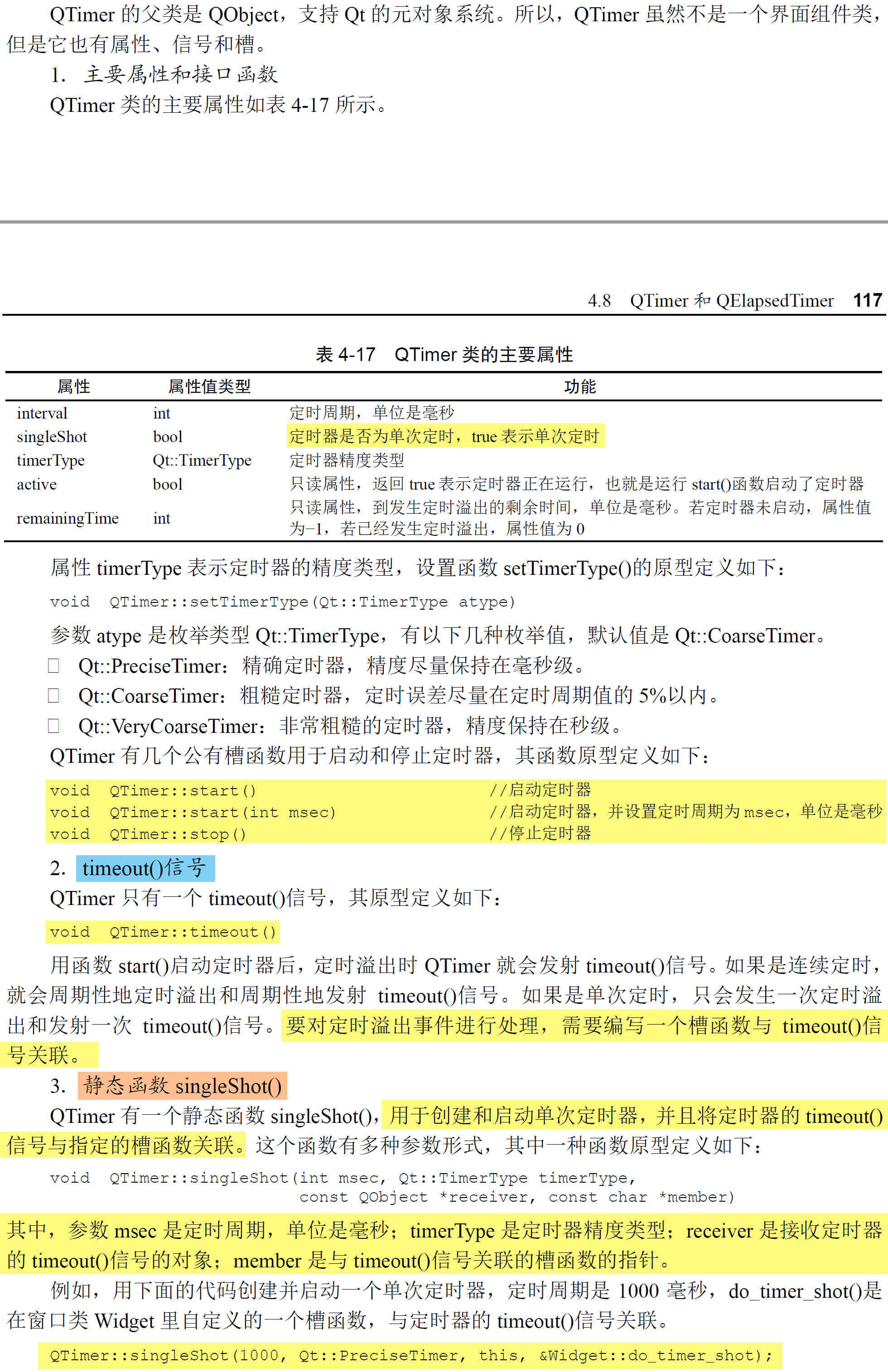 qt-C++笔记之Qt中的时间与定时器_currentsecssinceepoch-CSDN博客