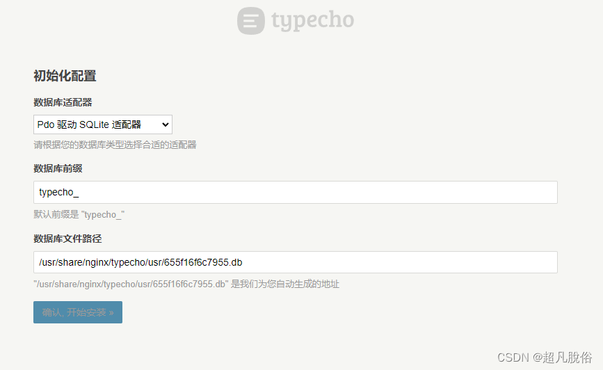docker部署typecho博客_typecho docker部署-CSDN博客