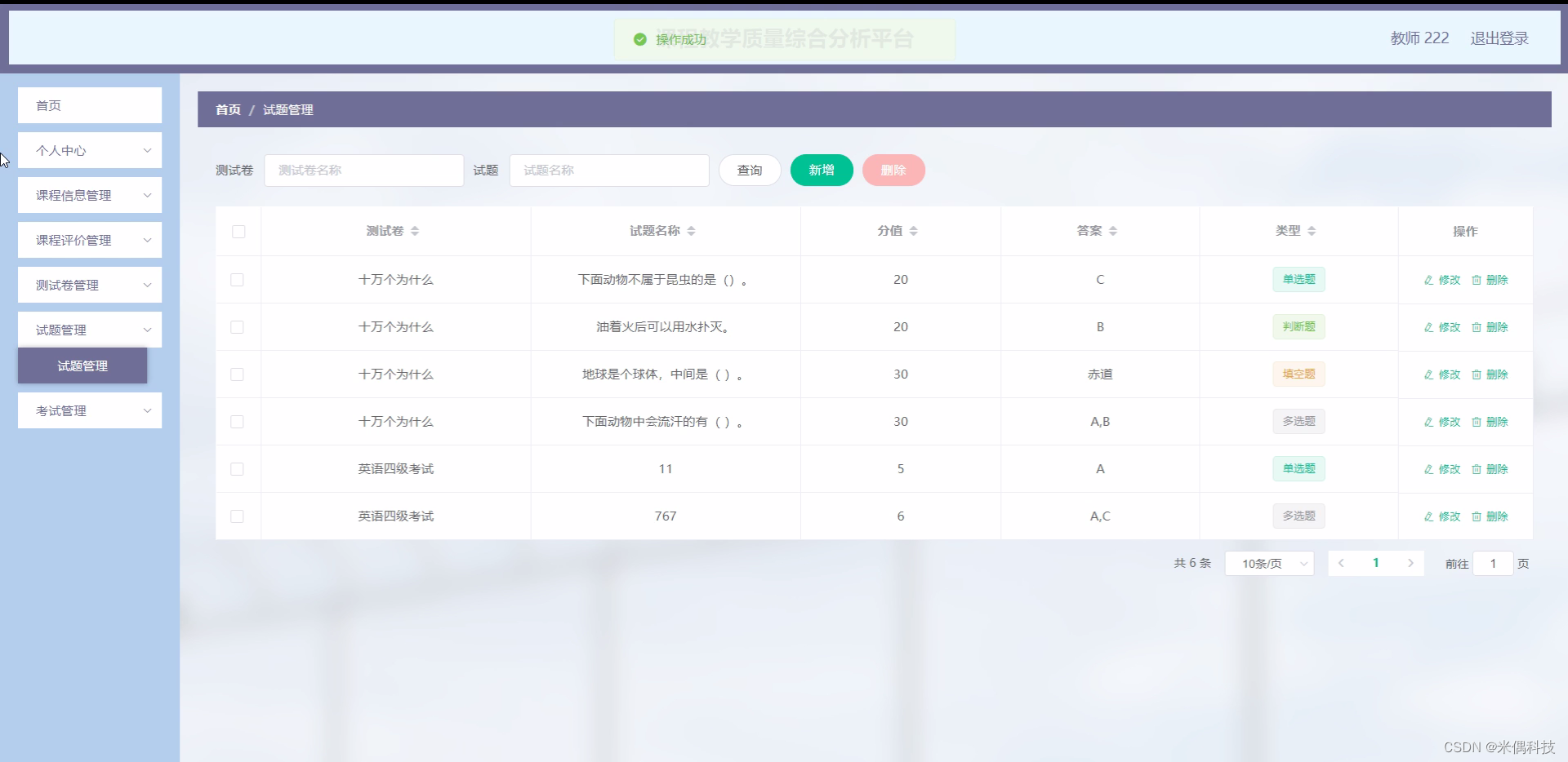 [附源码]java+ssm计算机毕业设计java课程教学质量综合分析平台vq255(1)【源码、数据库、LW、部署】-CSDN博客