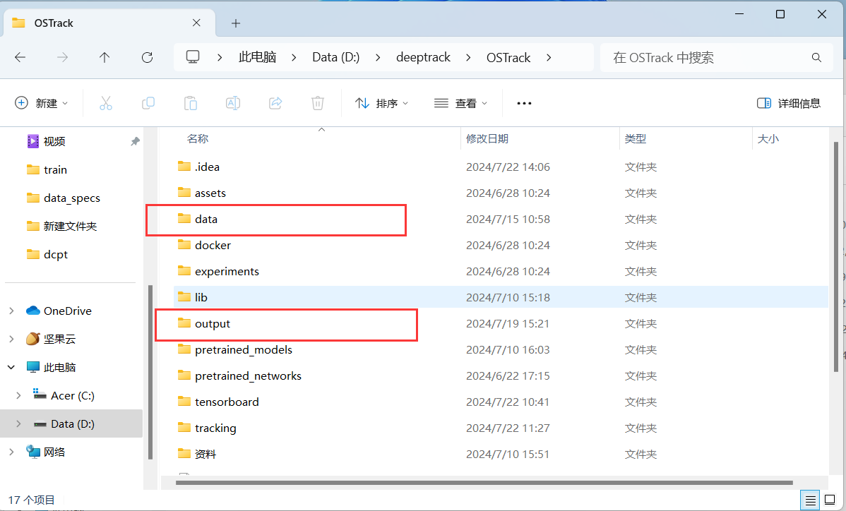 win11运行ostrack目标跟踪_ostrack复现-CSDN博客
