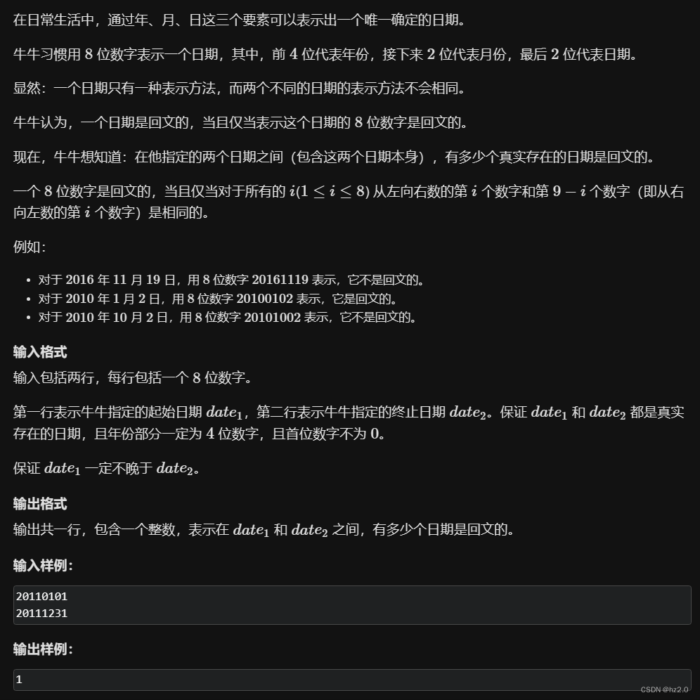 解构8位回文日期：逆向思维与AcWing题库-CSDN博客