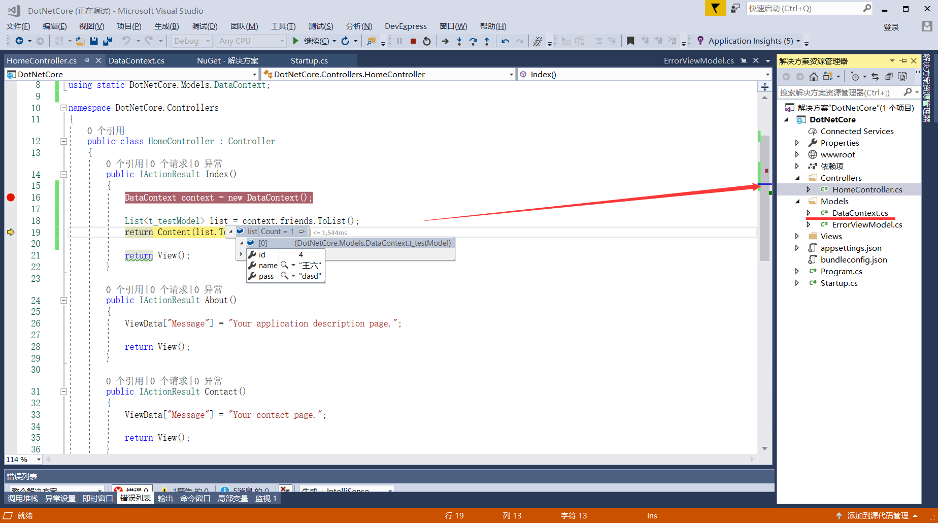 dbcontext mysql_九、.net core用orm继承DbContext(数据库上下文)方式操作数据库-CSDN博客