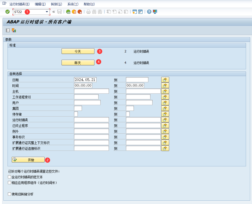 Sap Abap St22 Dump:顾问必备技能和常见运行时错误sap St22 Csdn博客