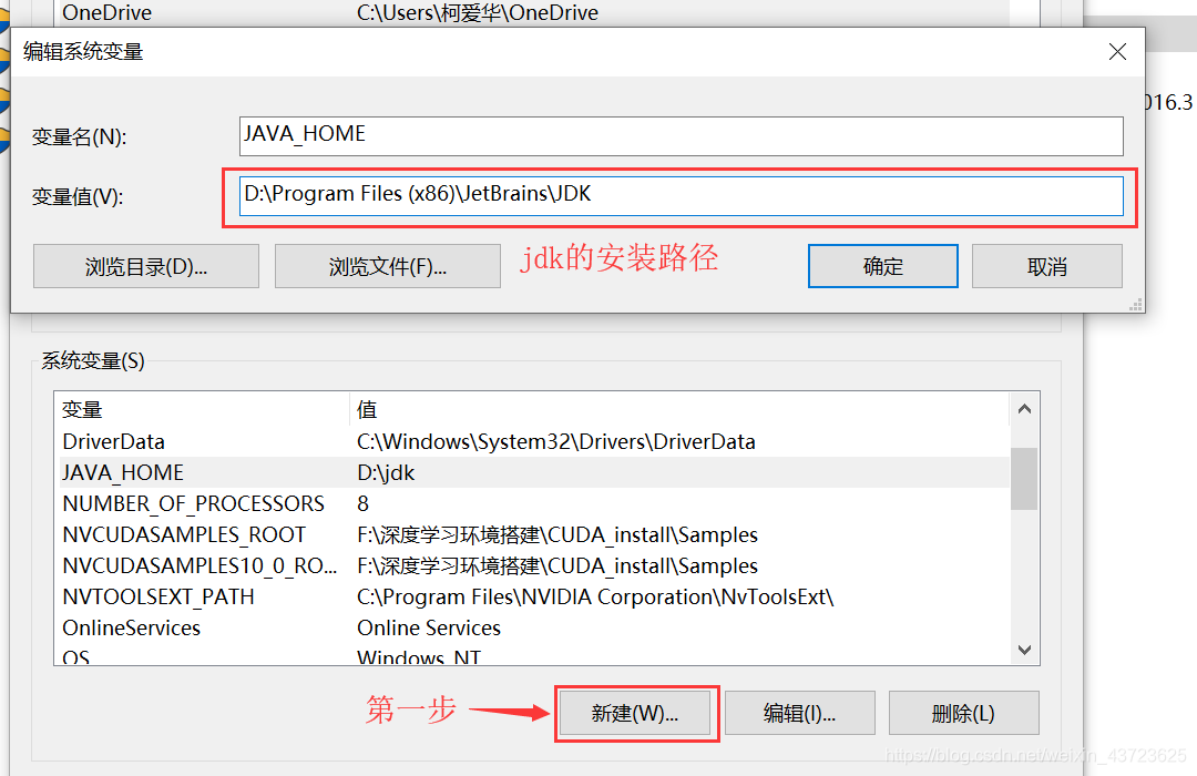 windows 下 "error launching Pycharm"出现安装Jdk-CSDN博客