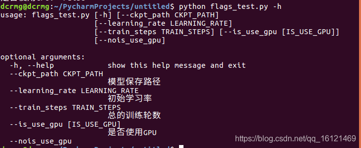Tensorflow入门笔记——tf.app.flags.FLAGS用法介绍-CSDN博客